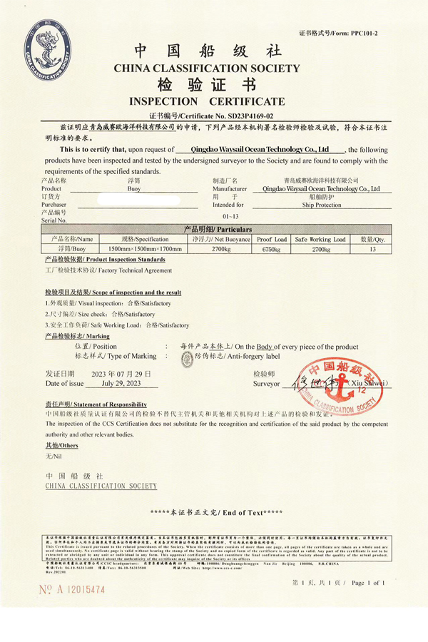 Support Buoy, EVA Buoy Production and Delivery - Qingdao Waysail Ocean ...